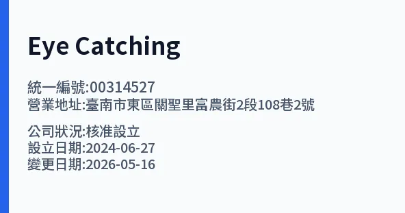 Eye Catching的照片-統編 00314527(臺南市) 公司登記資料與營業項目詳細圖表