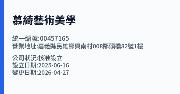 慕綺藝術美學的照片-統編 00457165(嘉義縣) 公司登記資料與營業項目詳細圖表