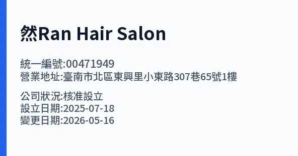 然Ran Hair Salon的照片-統編 00471949(臺南市) 公司登記資料與營業項目詳細圖表