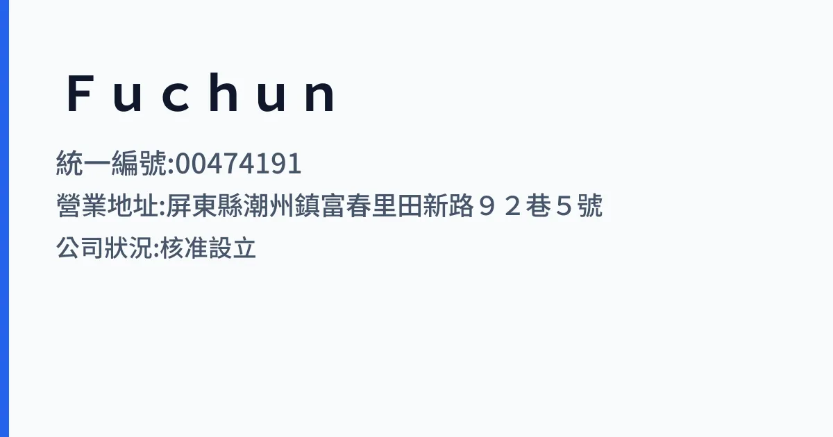 Fuchun - 統編 00474191(屏東縣) 公司登記資料與營業項目詳細圖表