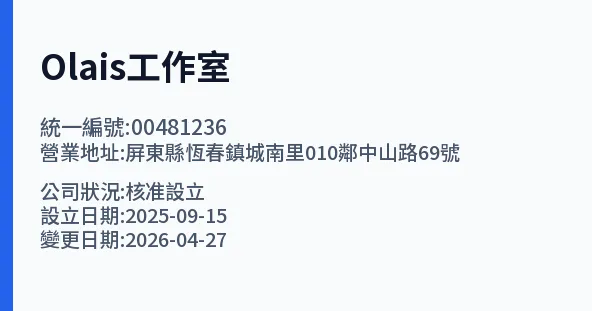 Olais工作室的照片-統編 00481236(屏東縣) 公司登記資料與營業項目詳細圖表
