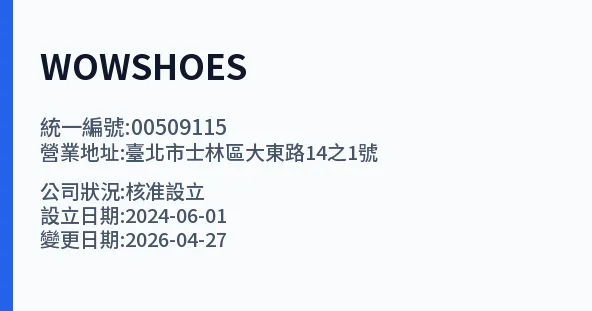 WOWSHOES的照片-統編 00509115(臺北市) 公司登記資料與營業項目詳細圖表