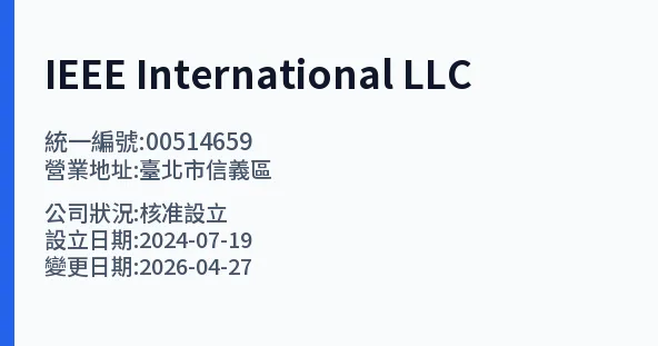 IEEE International LLC的照片-統編 00514659(臺北市) 公司登記資料與營業項目詳細圖表