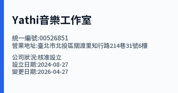 Yathi音樂工作室的照片-統編 00526851(臺北市) 公司登記資料與營業項目詳細圖表