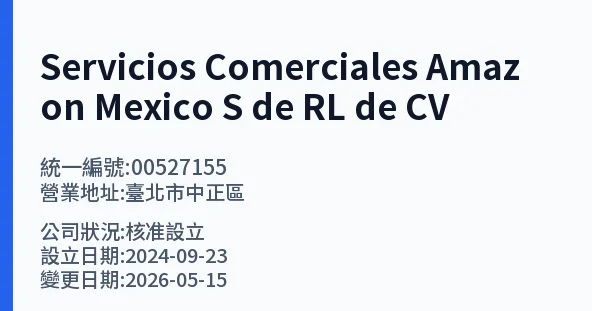Servicios Comerciales Amazon Mexico S de RL de CV的照片-統編 00527155(臺北市) 公司登記資料與營業項目詳細圖表
