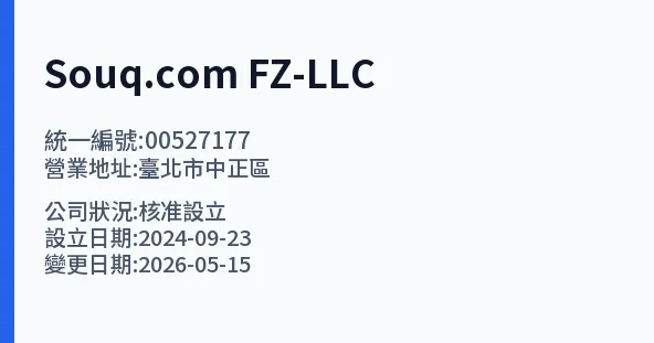 Souq.com FZ-LLC的照片-統編 00527177(臺北市) 公司登記資料與營業項目詳細圖表