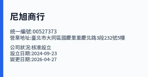 尼旭商行的照片-統編 00527373(臺北市) 公司登記資料與營業項目詳細圖表