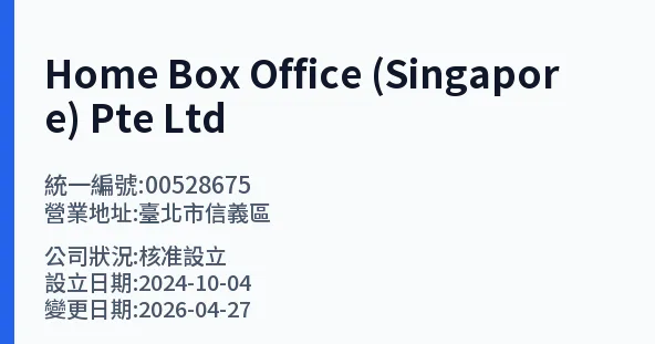 Home Box Office (Singapore) Pte Ltd的照片-統編 00528675(臺北市) 公司登記資料與營業項目詳細圖表