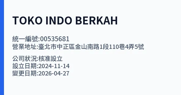 TOKO INDO BERKAH的照片-統編 00535681(臺北市) 公司登記資料與營業項目詳細圖表