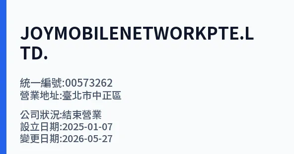 JOYMOBILENETWORKPTE.LTD.的照片-統編 00573262(臺北市) 公司登記資料與營業項目詳細圖表
