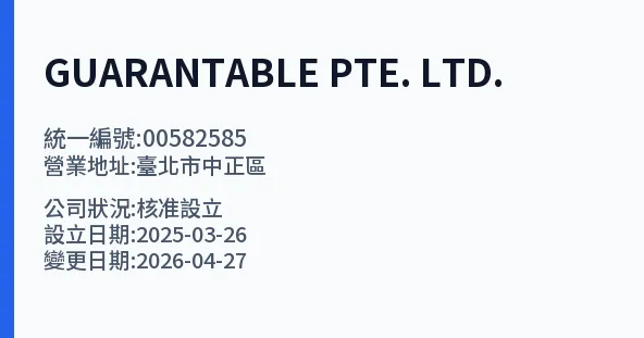 GUARANTABLE PTE. LTD.的照片-統編 00582585(臺北市) 公司登記資料與營業項目詳細圖表