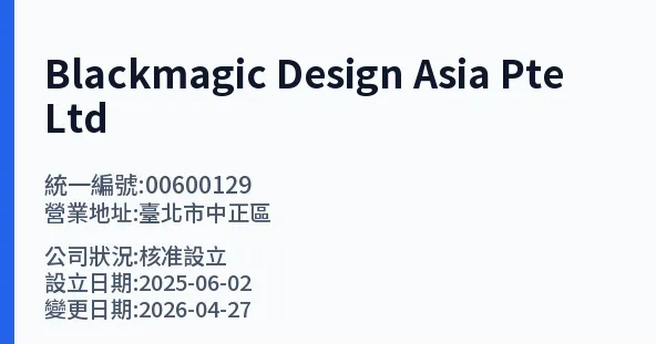 Blackmagic Design Asia Pte Ltd的照片-統編 00600129(臺北市) 公司登記資料與營業項目詳細圖表