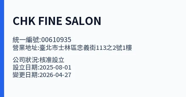 CHK FINE SALON的照片-統編 00610935(臺北市) 公司登記資料與營業項目詳細圖表