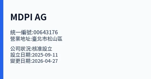 MDPI AG的照片-統編 00643176(臺北市) 公司登記資料與營業項目詳細圖表
