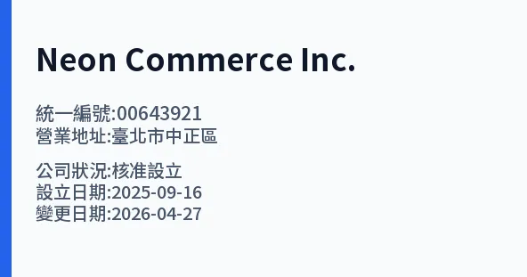 Neon Commerce Inc.的照片-統編 00643921(臺北市) 公司登記資料與營業項目詳細圖表