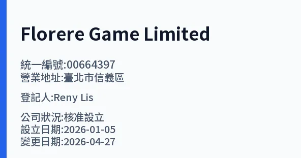 Florere Game Limited的照片-統編 00664397(臺北市) 公司登記資料與營業項目詳細圖表