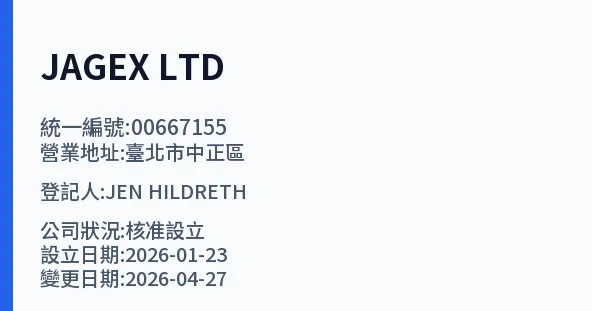 JAGEX LTD的照片-統編 00667155(臺北市) 公司登記資料與營業項目詳細圖表