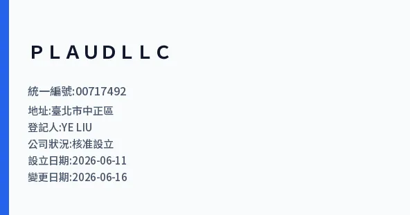 PLAUD LLC的照片-統編 00717492(臺北市) 公司登記資料與營業項目詳細圖表