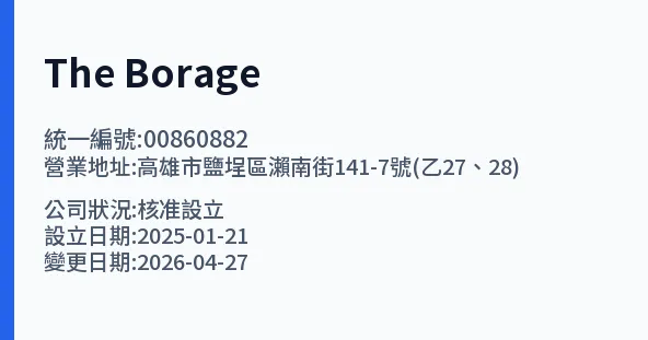 The Borage的照片-統編 00860882(高雄市) 公司登記資料與營業項目詳細圖表
