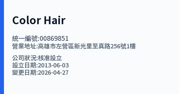 Color Hair的照片-統編 00869851(高雄市) 公司登記資料與營業項目詳細圖表
