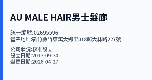 AU MALE HAIR男士髮廊的照片-統編 02695596(新竹縣) 公司登記資料與營業項目詳細圖表