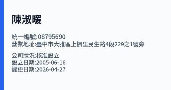 陳淑暖的照片-統編 08795690(臺中市) 公司登記資料與營業項目詳細圖表