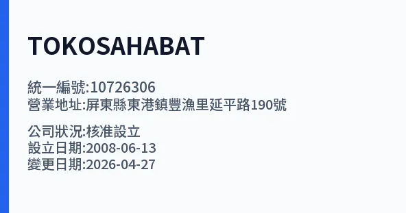 TOKOSAHABAT的照片-統編 10726306(屏東縣) 公司登記資料與營業項目詳細圖表