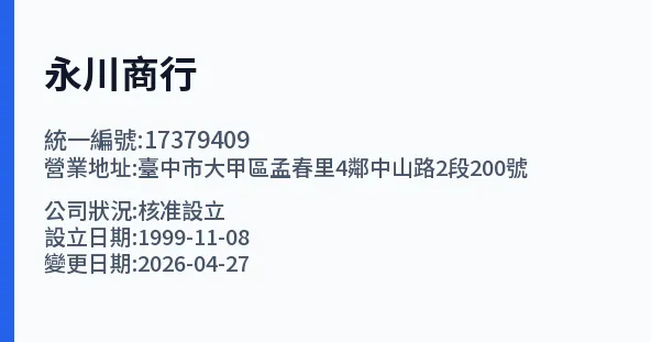 永川商行的照片-統編 17379409(臺中市) 公司登記資料與營業項目詳細圖表