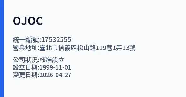 OJOC的照片-統編 17532255(臺北市) 公司登記資料與營業項目詳細圖表