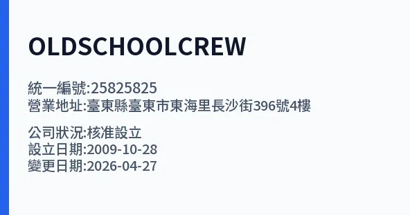 OLDSCHOOLCREW的照片-統編 25825825(臺東縣) 公司登記資料與營業項目詳細圖表