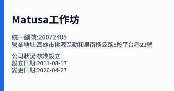 Matusa工作坊的照片-統編 26072485(高雄市) 公司登記資料與營業項目詳細圖表