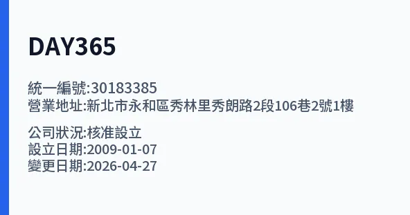 DAY365的照片-統編 30183385(新北市) 公司登記資料與營業項目詳細圖表
