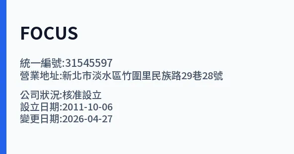 FOCUS的照片-統編 31545597(新北市) 公司登記資料與營業項目詳細圖表