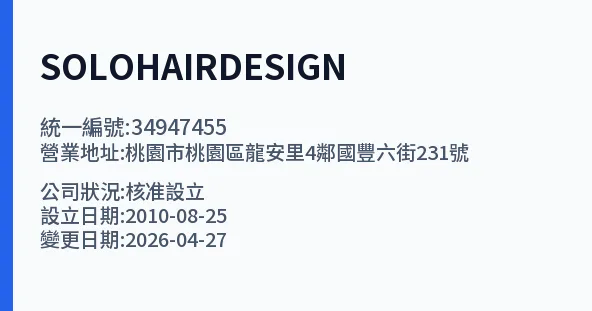 SOLOHAIRDESIGN的照片-統編 34947455(桃園市) 公司登記資料與營業項目詳細圖表