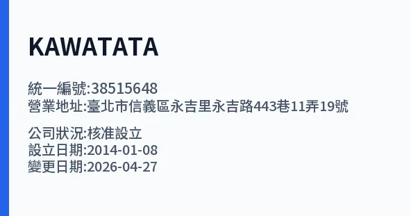 KAWATATA的照片-統編 38515648(臺北市) 公司登記資料與營業項目詳細圖表