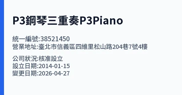 P3鋼琴三重奏P3Piano的照片-統編 38521450(臺北市) 公司登記資料與營業項目詳細圖表