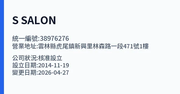 S SALON的照片-統編 38976276(雲林縣) 公司登記資料與營業項目詳細圖表