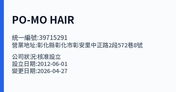 PO-MO HAIR的照片-統編 39715291(彰化縣) 公司登記資料與營業項目詳細圖表