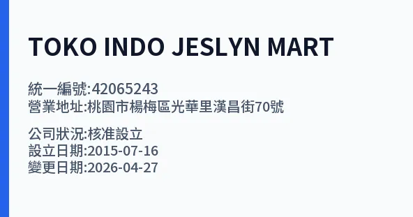 TOKO INDO JESLYN MART的照片-統編 42065243(桃園市) 公司登記資料與營業項目詳細圖表