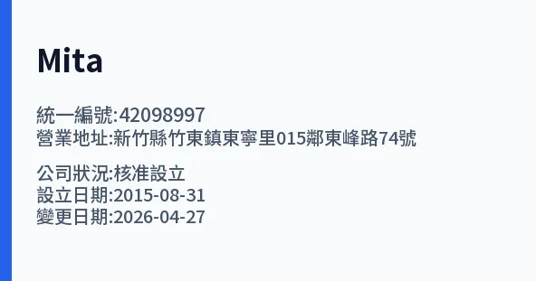 Mita的照片-統編 42098997(新竹縣) 公司登記資料與營業項目詳細圖表