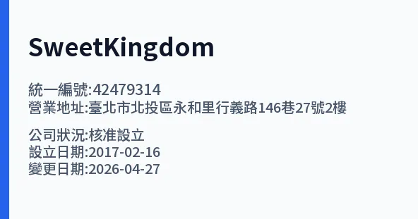SweetKingdom的照片-統編 42479314(臺北市) 公司登記資料與營業項目詳細圖表