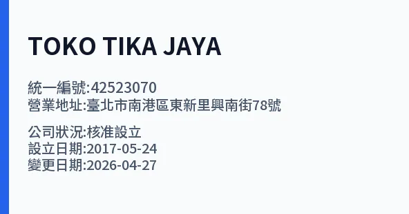 TOKO TIKA JAYA的照片-統編 42523070(臺北市) 公司登記資料與營業項目詳細圖表