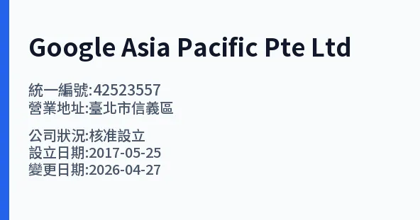 Google Asia Pacific Pte Ltd的照片-統編 42523557(臺北市) 公司登記資料與營業項目詳細圖表