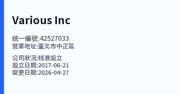 Various Inc的照片-統編 42527033(臺北市) 公司登記資料與營業項目詳細圖表
