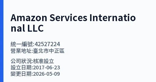 Amazon Services International LLC的照片-統編 42527224(臺北市) 公司登記資料與營業項目詳細圖表