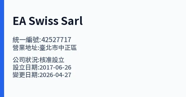 EA Swiss Sarl的照片-統編 42527717(臺北市) 公司登記資料與營業項目詳細圖表