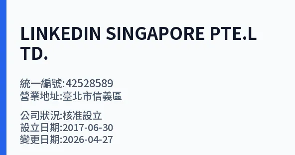 LINKEDIN SINGAPORE PTE.LTD.的照片-統編 42528589(臺北市) 公司登記資料與營業項目詳細圖表