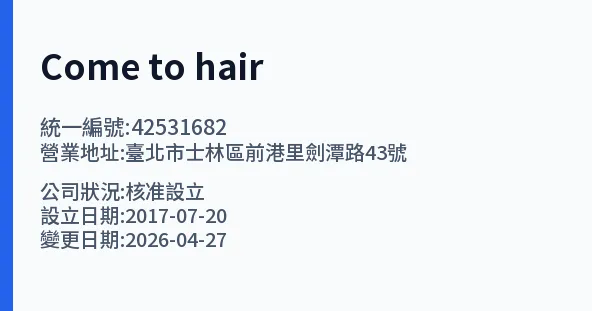 Come to hair的照片-統編 42531682(臺北市) 公司登記資料與營業項目詳細圖表