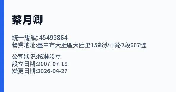 蔡月卿的照片-統編 45495864(臺中市) 公司登記資料與營業項目詳細圖表