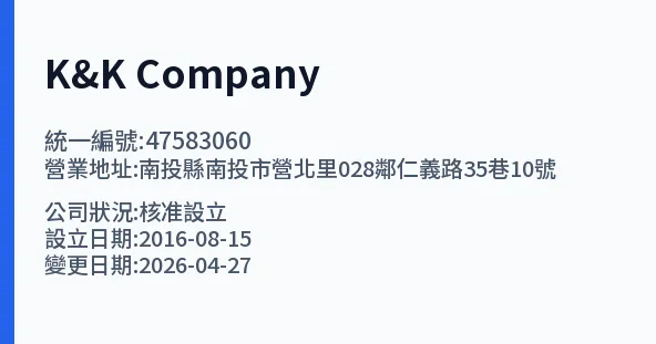 K&K Company的照片-統編 47583060(南投縣) 公司登記資料與營業項目詳細圖表